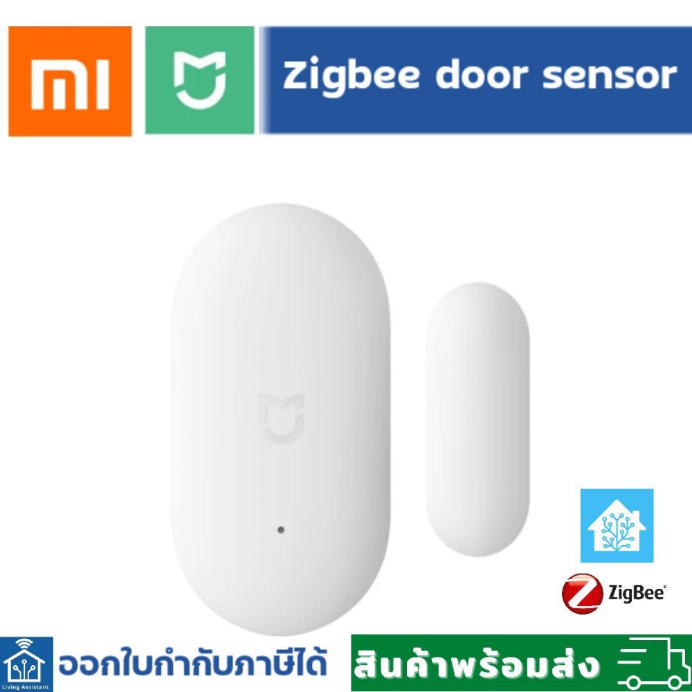 Xiaomi Mi Door Sensor เซ็นเซอร์ประตู หน้าต่างแบบ Zigbee แจ้งเตือน ...