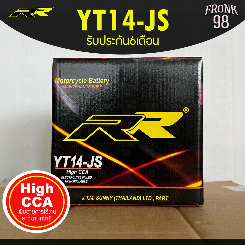 RR แบตเตอรี่ รุ่น YT14-JS (12V 14AH) แบบแห้ง (สำหรับรถจักรยานยนต์ ...