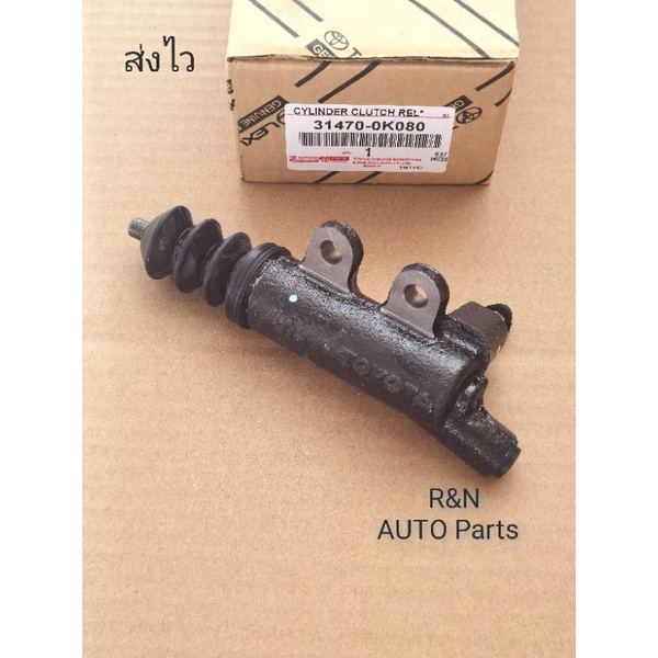 ปั๊มคลัทซ์ล่าง TOYOTA REVO 15/16 แท้ (31470-0K080) | Shopee Thailand