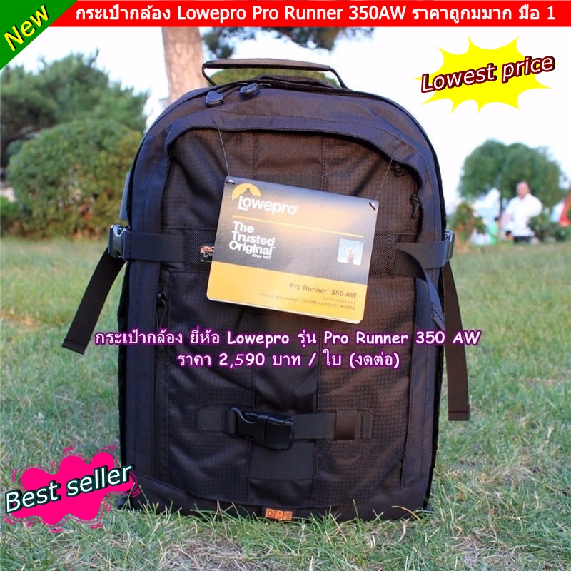 Lowepro Pro Runner 350 AW กระเป๋ากล้อง สะพายหลัง ขนาดใหญ่ จุกล้อง-เลนส์ ...