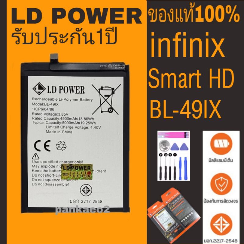 แบตเตอรี่โทรศัพท์.infinix:smart HD/BL-49IX 👉🏻รับประกัน1 ปี(แถมไขควงกาว ...