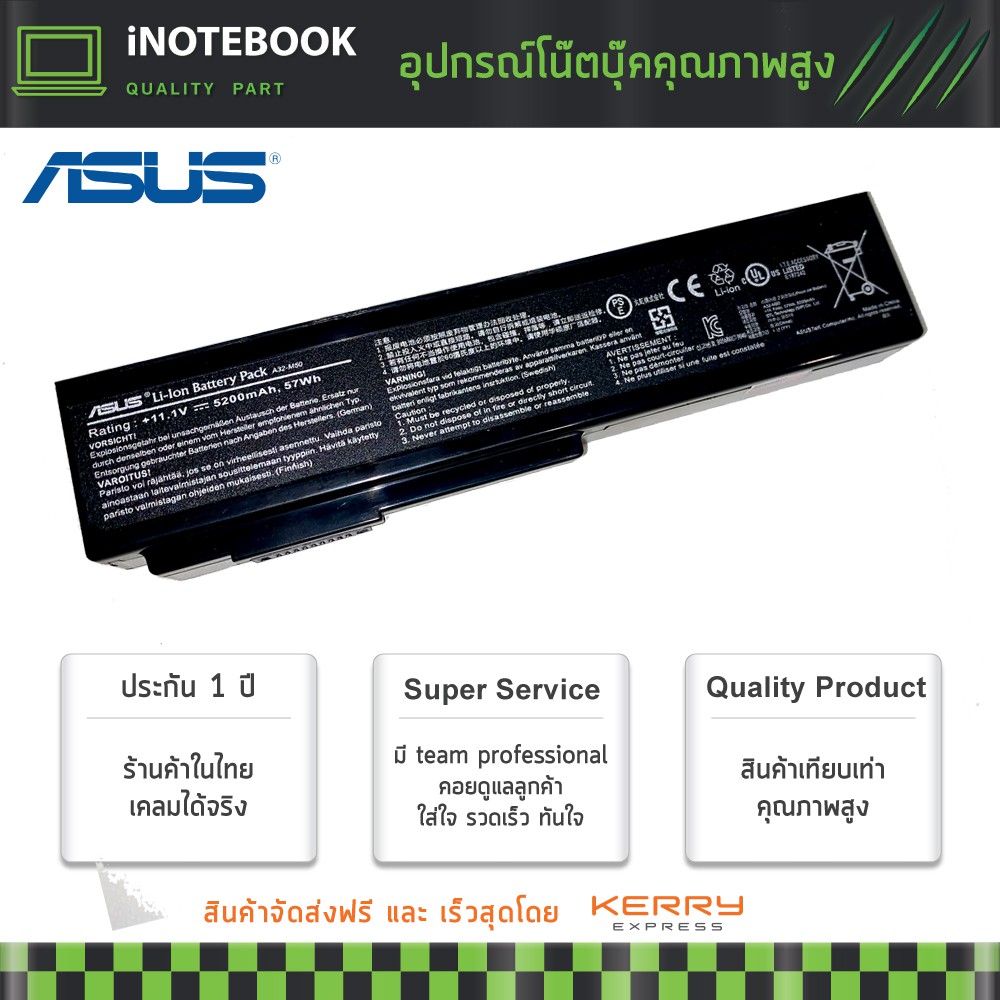 ASUS แบตเตอรี่ รุ่น A32-M50 Series Battery Notebook แบตเตอรี่โน๊ตบุ๊ค ...