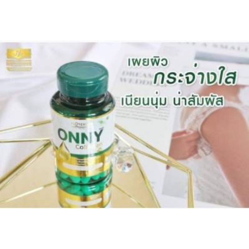 ONNYผลิตภัณฑ์อาหารเสริมแท้ | Shopee Thailand
