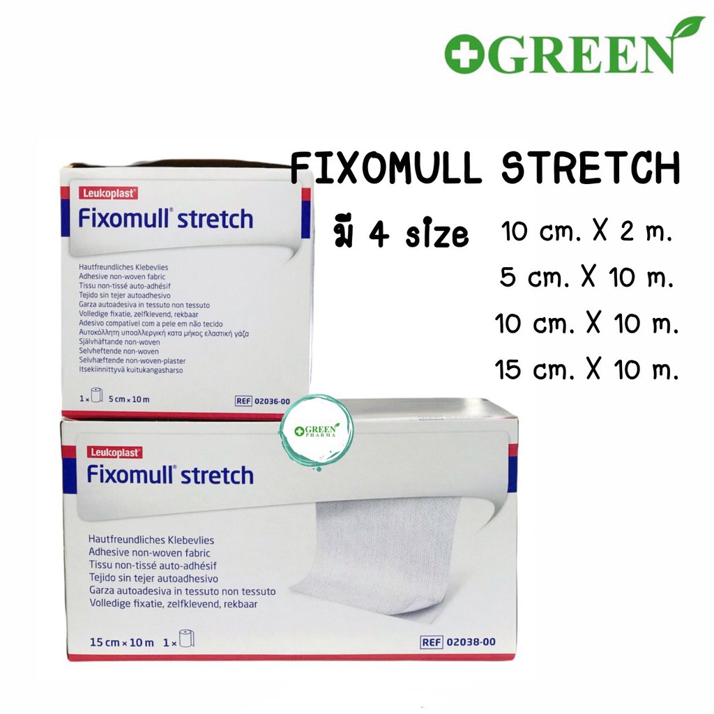 Fixomull Stretch ฟิกซ์โซมูล แผ่นปิดแผลอเนกประสงค์ | Shopee Thailand