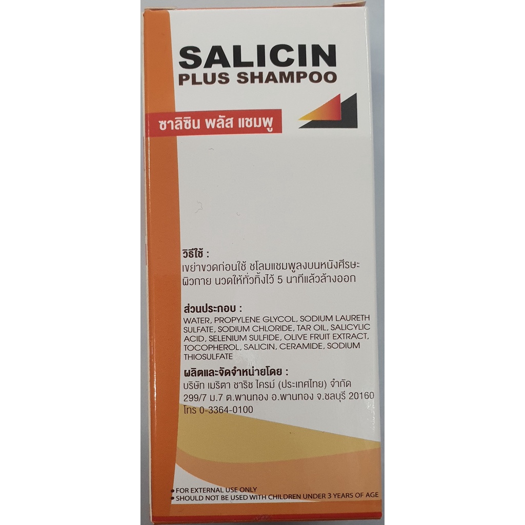 SALICIN PLUS SHAMPOO ซาลิซิน พลัส แชมพู 60 ml. | Shopee Thailand