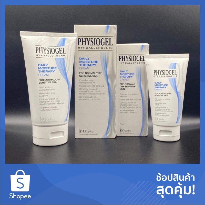Physiogel Daily Moisture Therapy Cream 75 ml. / 150 ml. | Shopee Thailand
