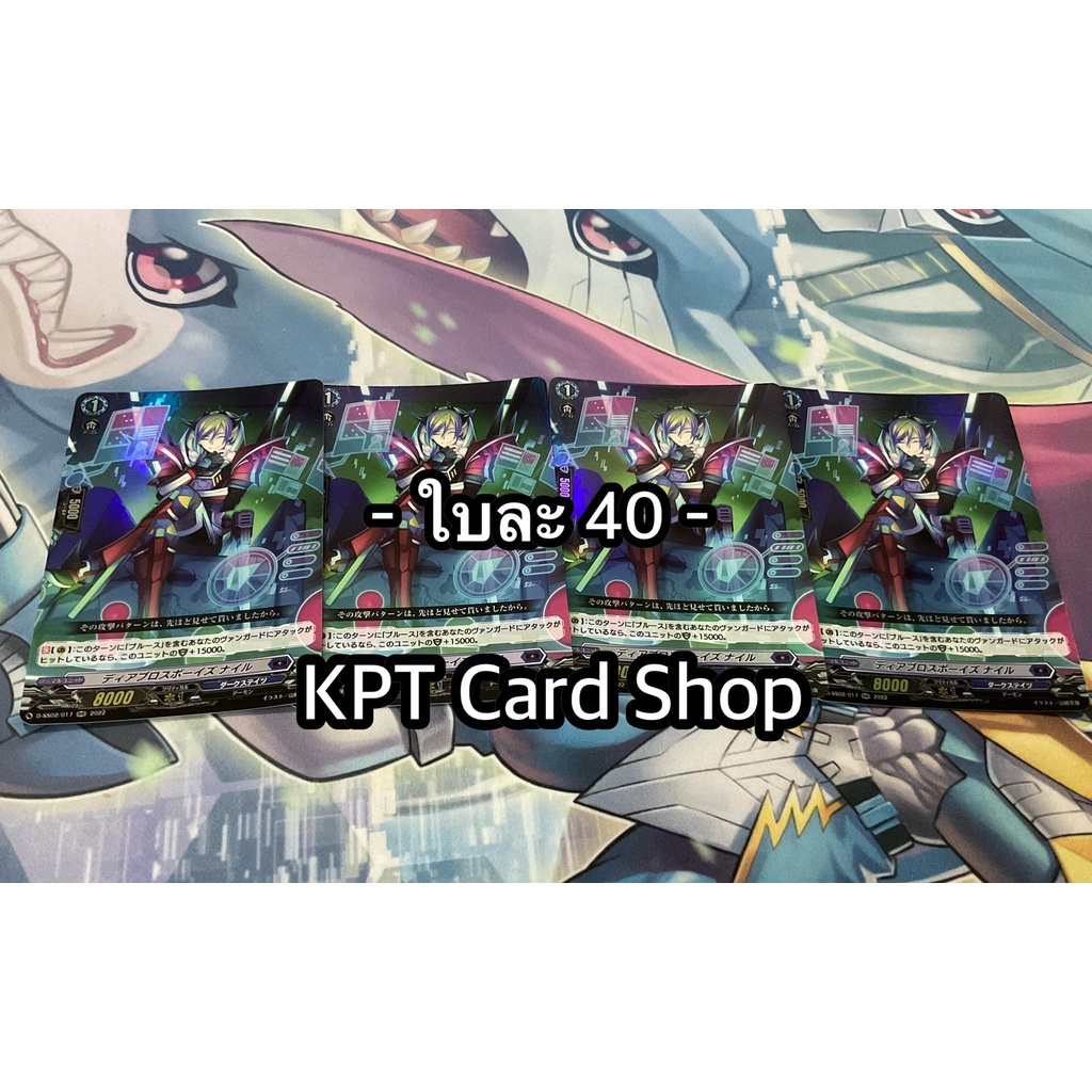 Cardfight!! Vanguard Overdress D-SS02 : การ์ดระดับ “RR” | Shopee Thailand