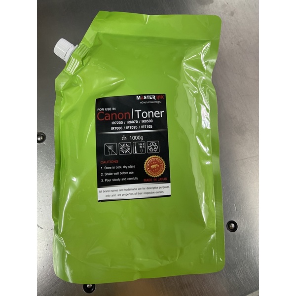 หมึกเครื่องถ่ายเอกสาร Canon IR7200/IR8070/IR8500/IR7086/IR7095/IR7105 ...