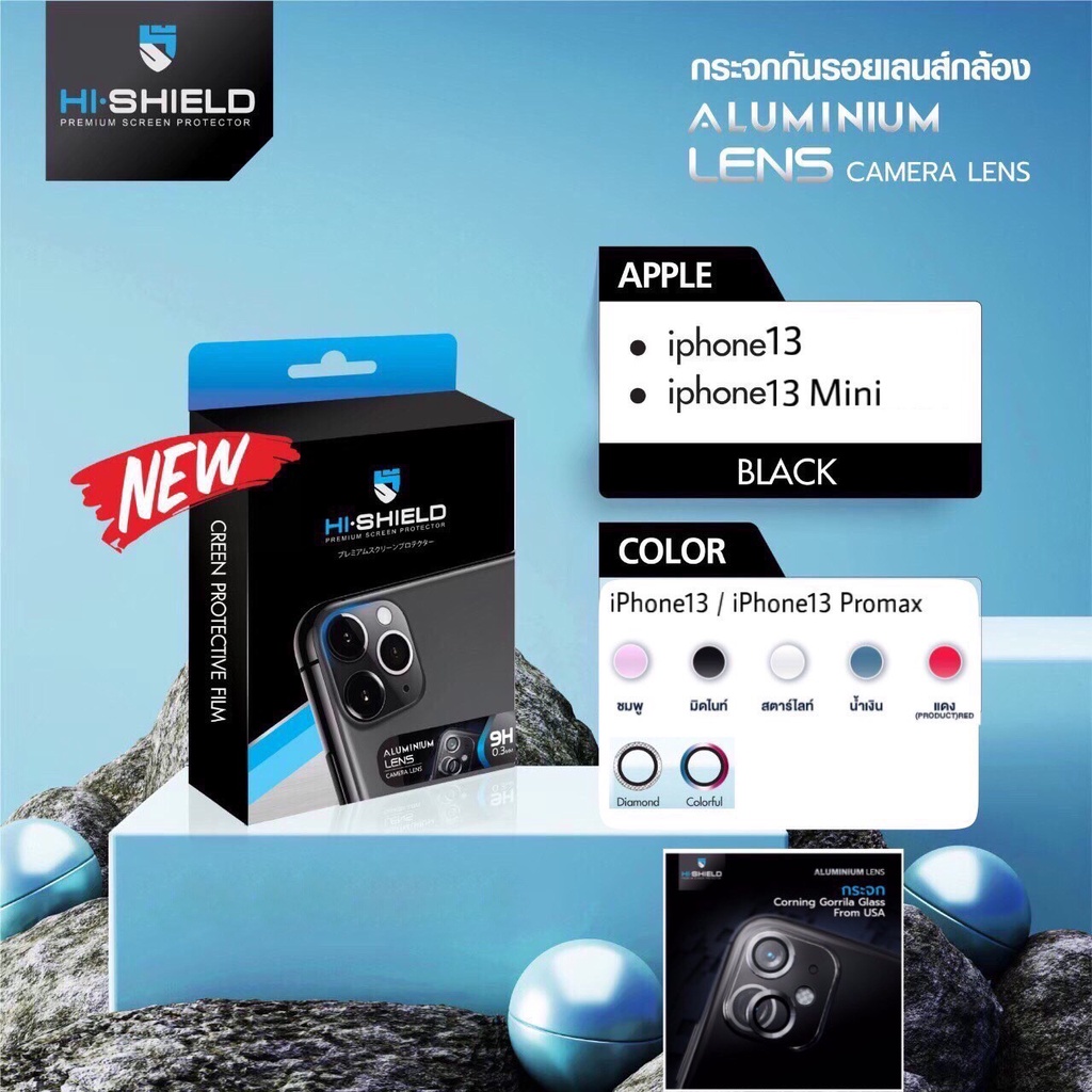 กระจกกันเลนส์กล้อง สำหรับ iPhone ทุกรุ่น HiShield Aluminium Lens ...