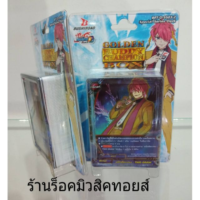 การ์ด บัดดี้ไฟท์ BFT-D-SS03-2 | Shopee Thailand