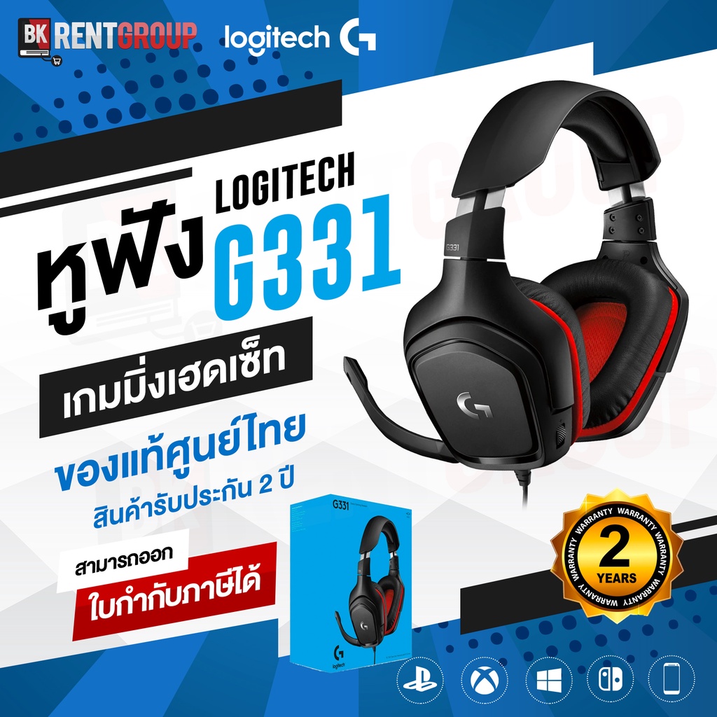 LOGITECH G331 STEREO GAMING HEADSET หูฟังสำหรับเล่นเกมส์ | Shopee Thailand