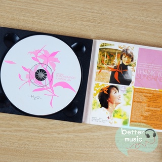 CD เพลง บัวชมพู ฟอร์ด (Buachompoo Ford) อัลบั้ม Sunshine Day | Shopee Thailand