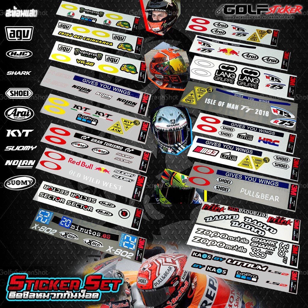 สติ๊กเกอร์แต่งหมวก(Visor) เหมือนแท้ที่สุด | Shopee Thailand