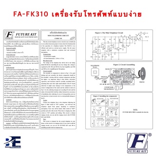 FUTURE KIT FA310-FK310-เครื่องรับโทรศัพท์แบบง่าย FA310-FK310 | Shopee Thailand
