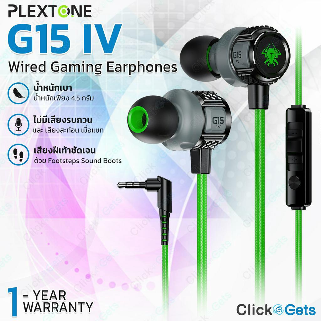 Clickgets - ประกัน 1 ปี - Plextone รุ่น G15 IV หูฟังเกมมิ่ง แบบสอดหู หู ...