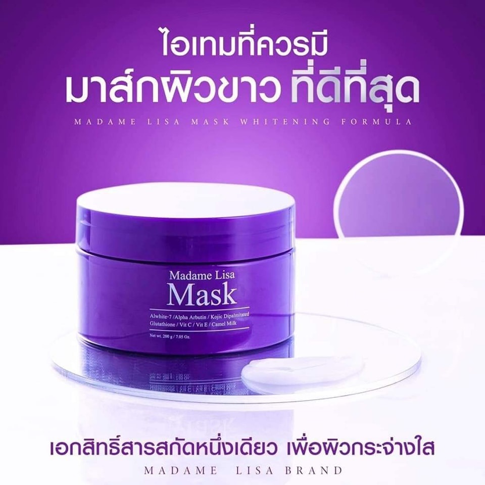 Madame Lisa White Plus Mask ครีมมาส์กหน้า ลดหมองคล้ำ,จุดด่างดำ 200g ...