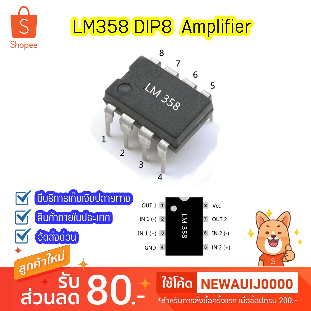 LM358 DIP8 Dual Operational Amplifier | Shopee Thailand