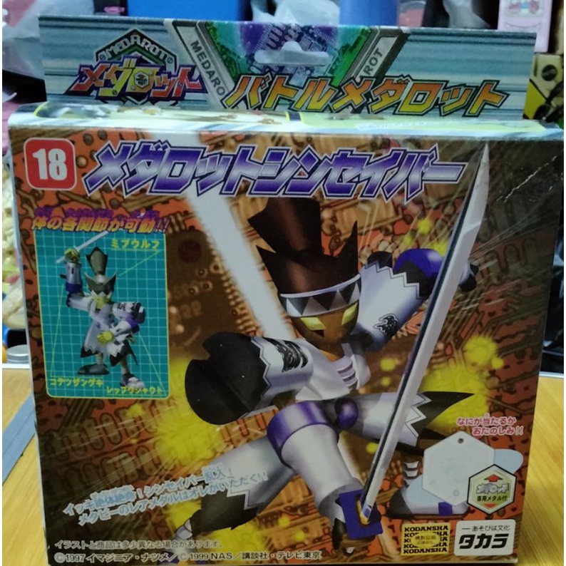 หุ่นยนต์ MEDABOTS MEDAROT 18 WHITESWORD | Shopee Thailand