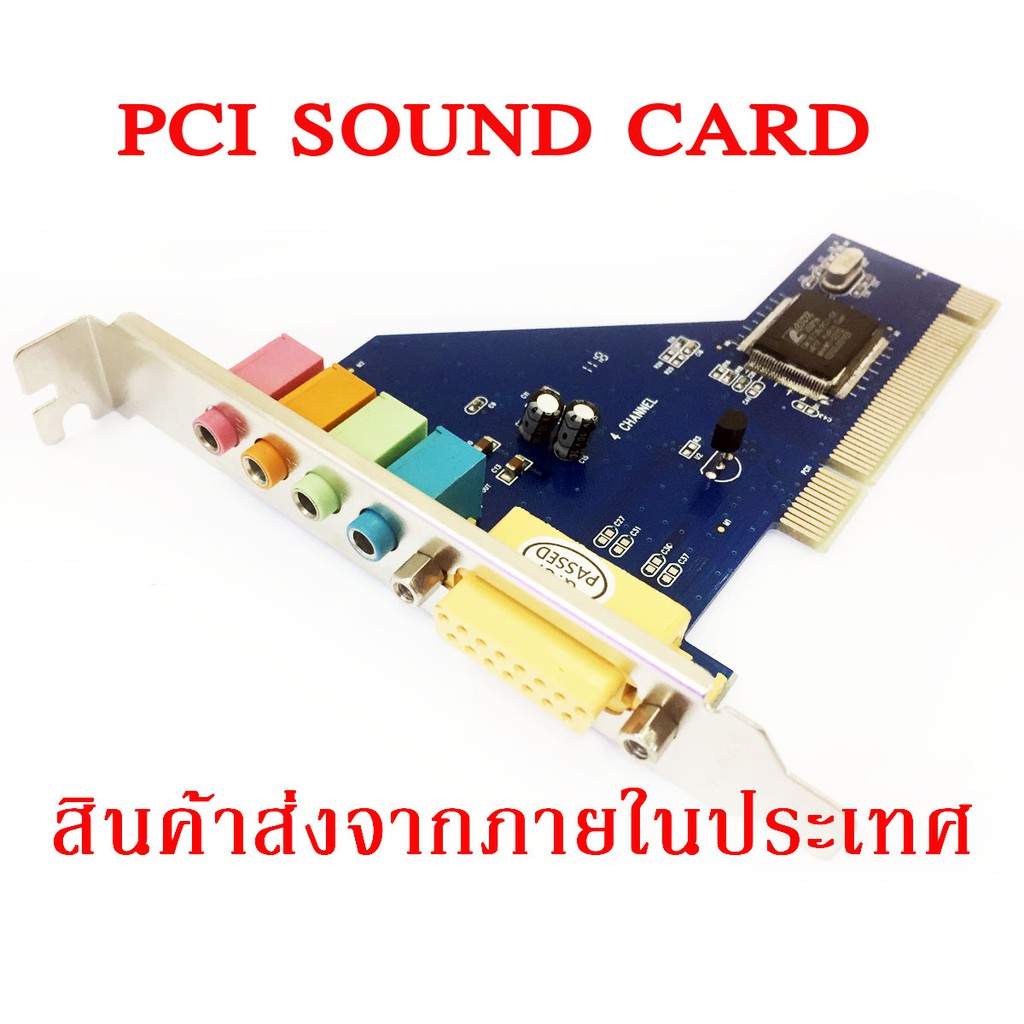 PCI Sound Card Audio Stereo 4 Channel การ์ดเสียง | Shopee Thailand
