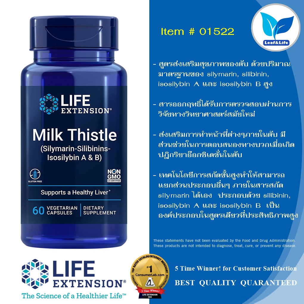 Life Extension Milk Thistle (Silymarin Silibinins Isosilybin A & B ...