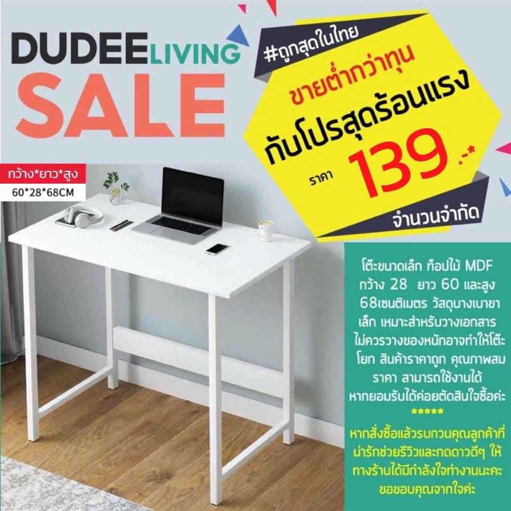 DUDEE โต๊ะคอมข้างเตียง วางโน้ตบุ๊กและวางของอเนกประสงค์ | Shopee Thailand