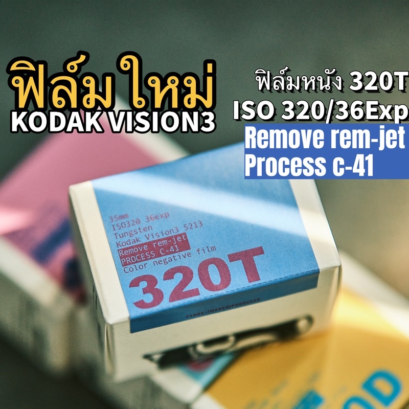 SALE! Kodak Vision3 200T (320T) 5213 Premoval rem-jet,Process C41 135 36epx ฟิล์มหนัง วันที่ผลิต ...