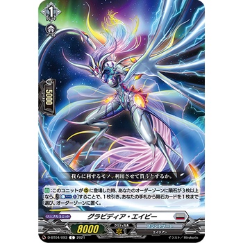 แวนการ์ด D-BT04 OverDress การ์ด C ชุดที่ 2 ไม่ฟอย ภาษาญี่ปุ่น | Shopee Thailand