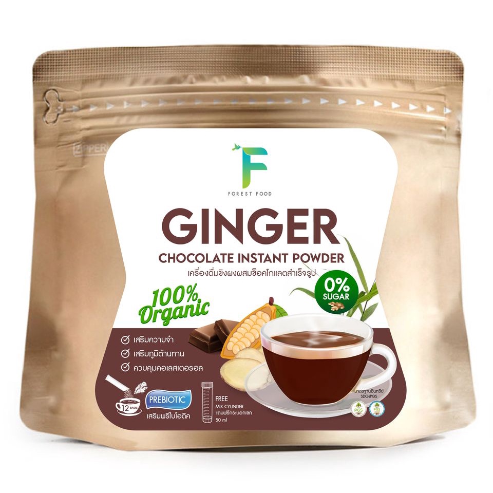 Forest Food : Ginger Instant Powder with Chocolate ขิงผงผสมช็อกโกแลต ...