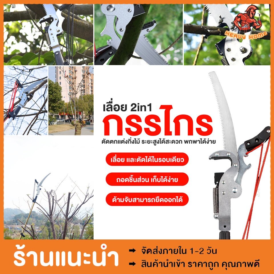 กรรไกรกระตุก กรรไกร ตัด กิ่ง หญ้า กระตุก solo sk5 กระดูก bahoo แต่ง ไม้ เชือก สูง เลื่อย ชัก ...