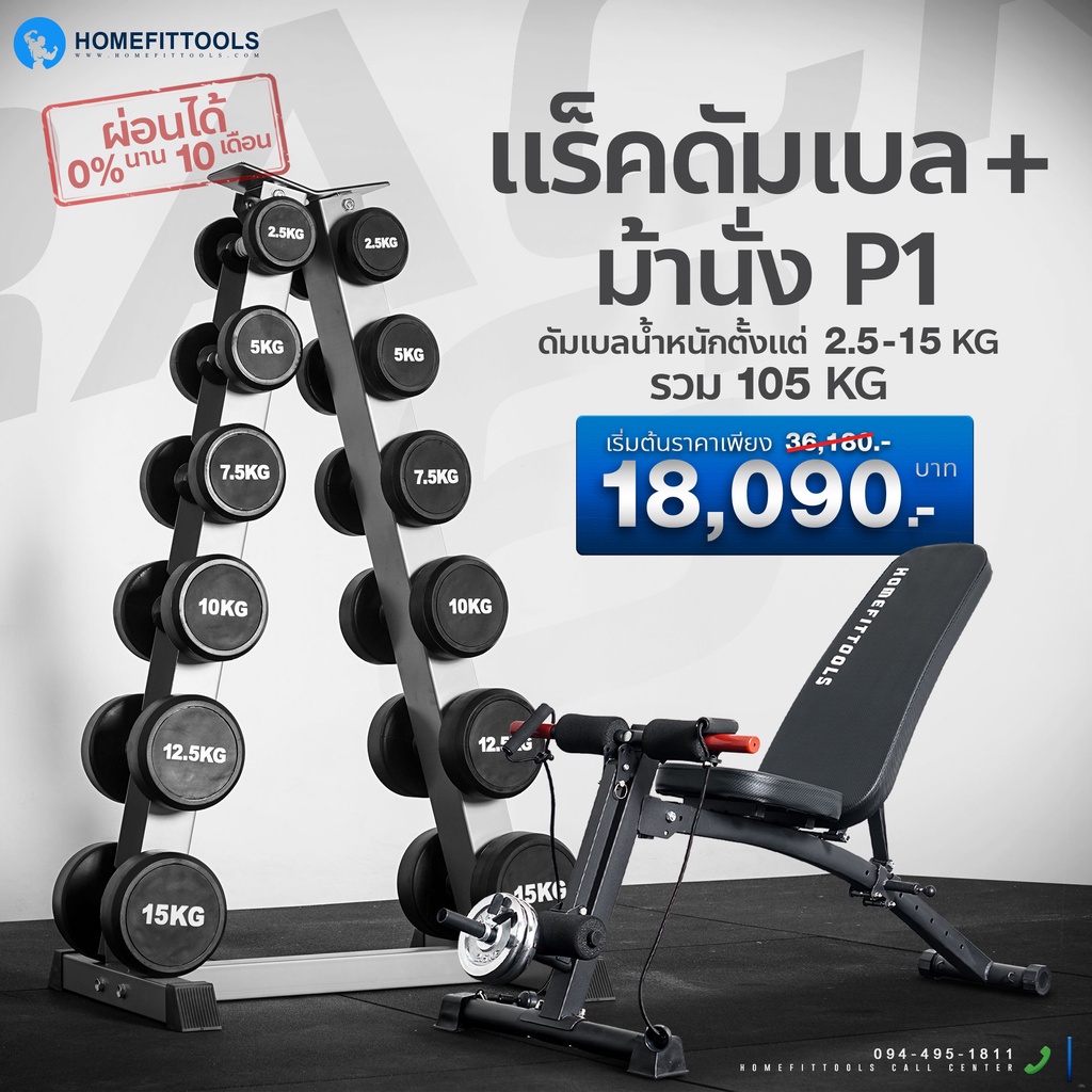 ชั้นวางพร้อมดัมเบลแบบ 6 คู่ dumbbell Rack 6 pairs fix dumbbell rack สีเทา+ม้านั่ง P1 ...