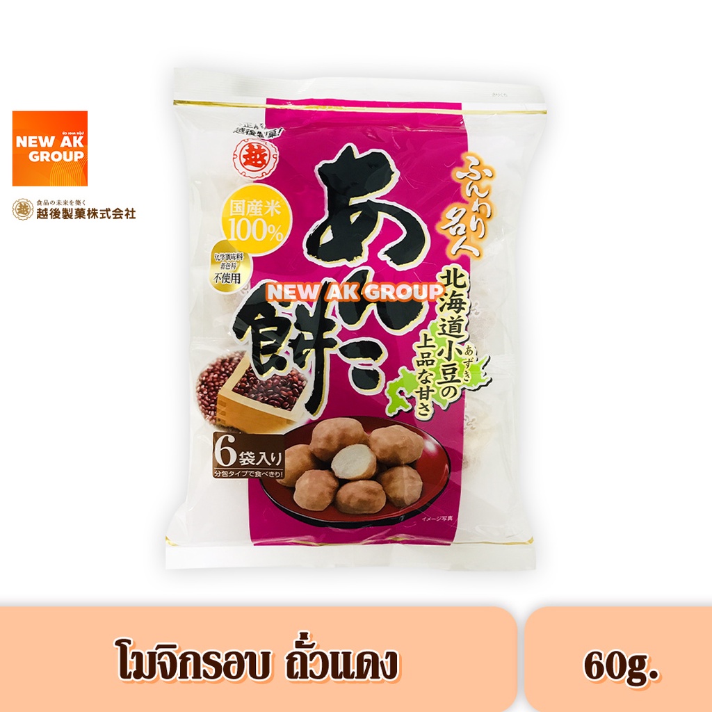 Echigo Funwari Meijin Mochi Puff Anko - ขนมโมจิอบกรอบ รสถั่วแดง 60 กรัม ...