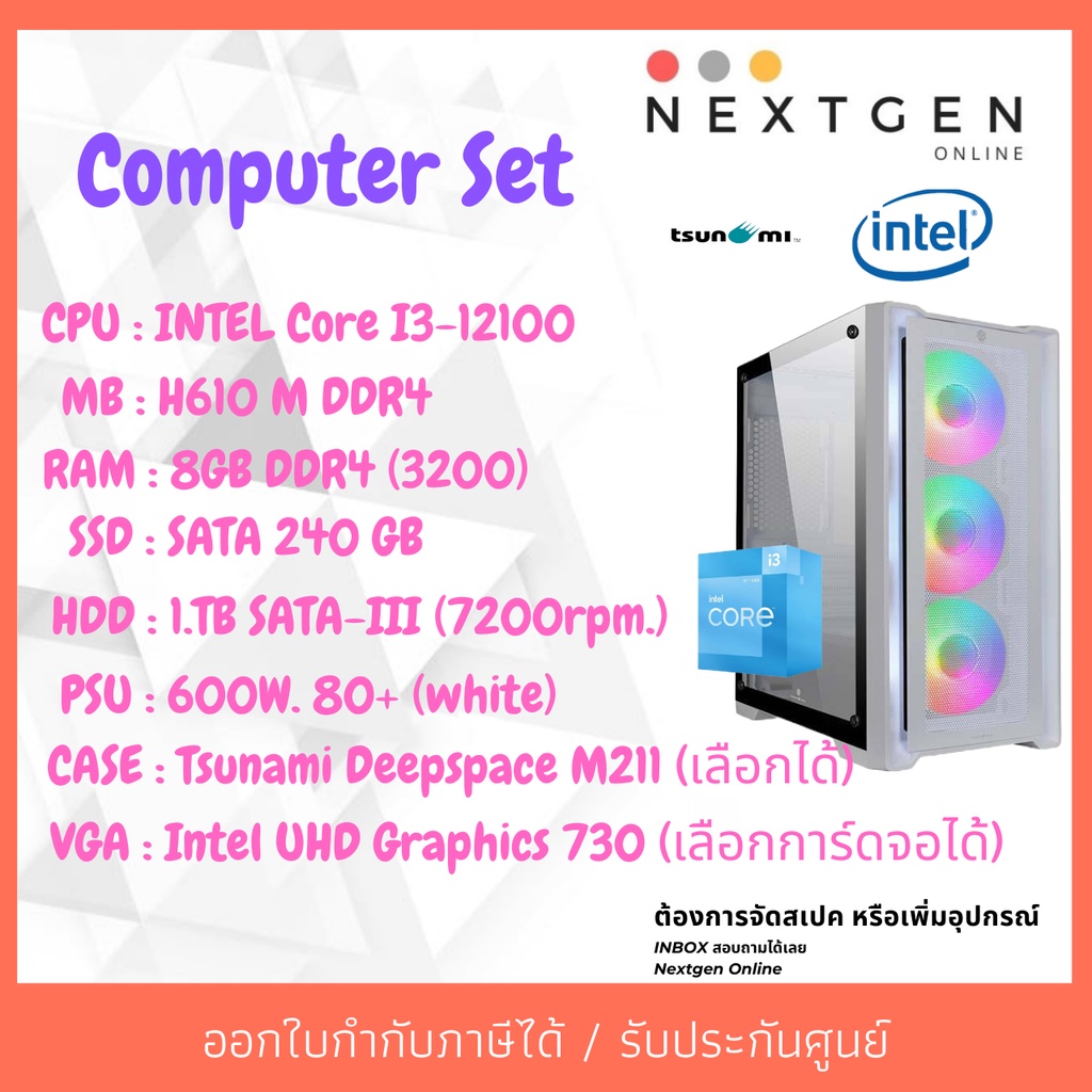 Comset ชุดเริ่มต้น (เลือกการ์ดจอได้) คอมประกอบ คอมเซ็ท | Shopee Thailand