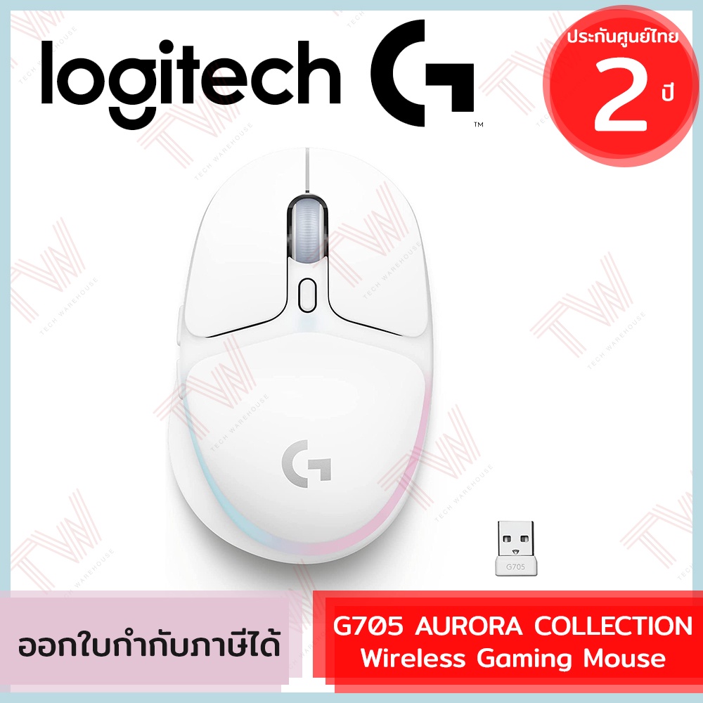 Logitech G705 Wireless Gaming Mouse AURORA COLLECTION เมาส์เกมมิ่ง ไร้ ...