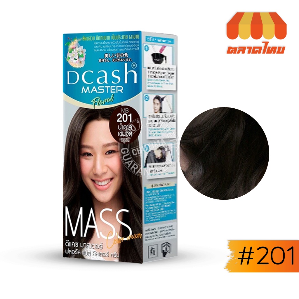 สีย้อมผม ดีแคช มาสเตอร์ แมส คัลเลอร์ ครีม 50/60 มล. Dcash Master Mass Color Cream 50/60 ml ...