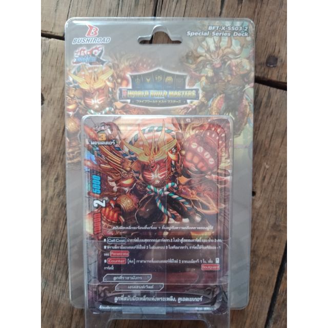 BFT-X-SS03-2การ์ดบัดดี้ไฟท์ | Shopee Thailand