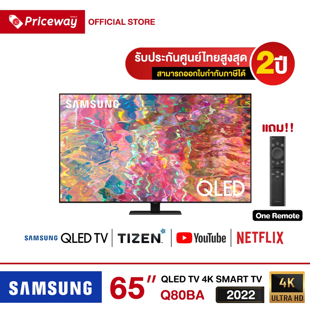 SAMSUNG Crystal UHD TV 4K SMART TV 65Q80B 65 นิ้ว 65Q80BA รุ่น UA65Q80BAKXXT(NEW 2022) | Shopee ...