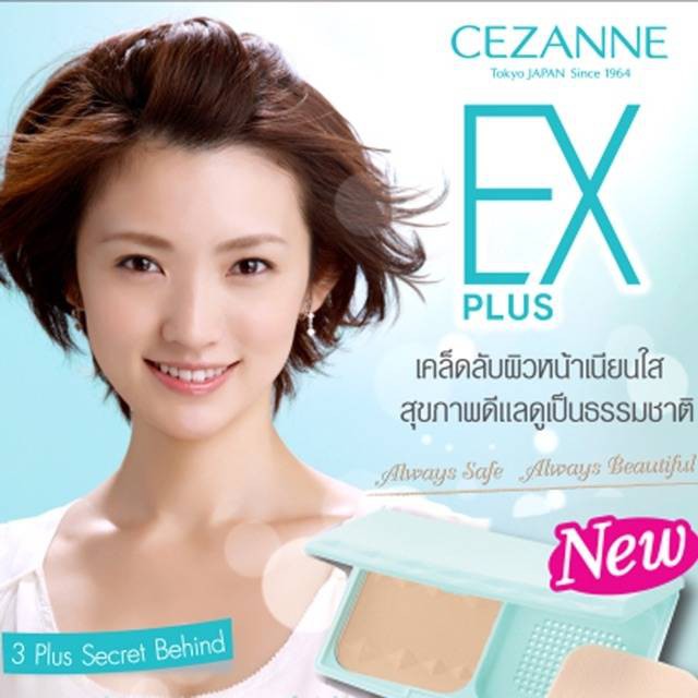 Cezanne UV Foundation EX Plus | Shopee Thailand