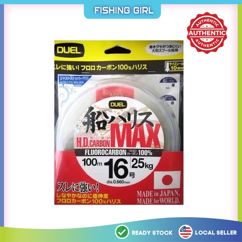 Duel MAX H.D.CARBON สายนําฟลูออโรคาร์บอน 100% (100 ม.) | Shopee Thailand