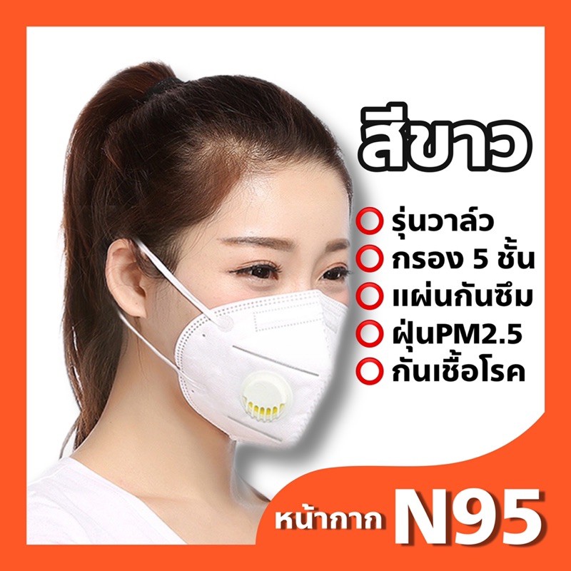 ของแท้หน้ากากPM2.5 คาร์บอนมีวาล์ว หน้ากากN95 | Shopee Thailand