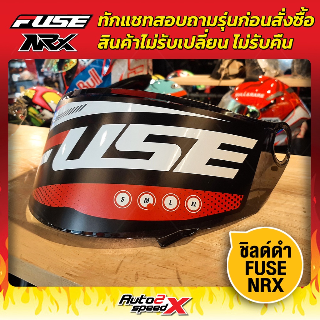 ชิลด์หน้า FUSE รวมทุกรุ่น RAZOR, NRX EVO, DX PRO ทักแชทถามก่อนสั่งซื้อ ...