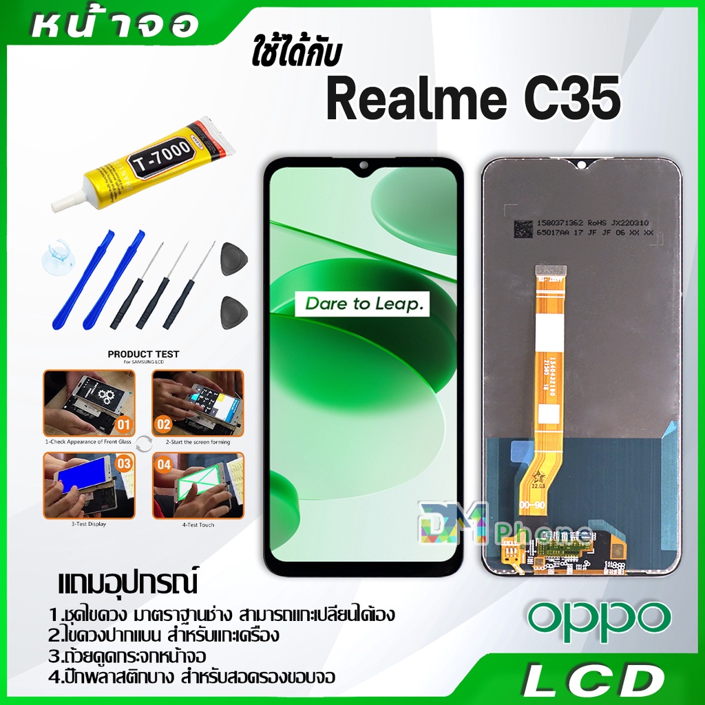 หน้าจอ LCD Display จอ + ทัช oppo Realme C35 อะไหล่มือถือ อะไหล่ จอพร้อม ...