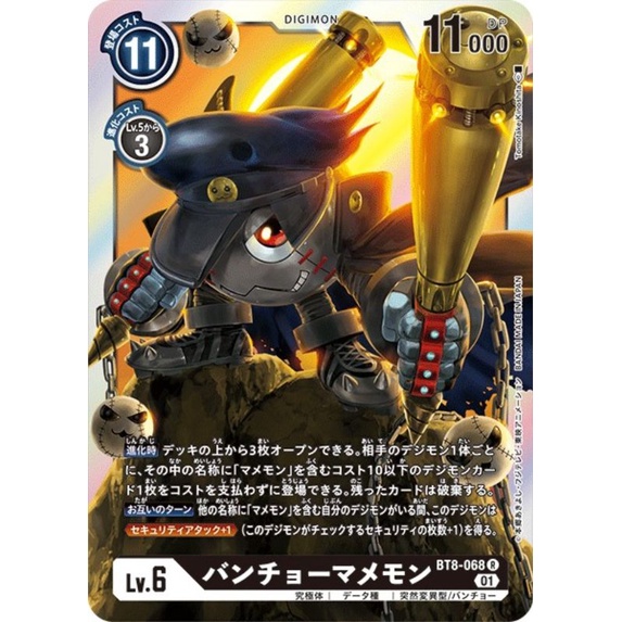 Digimon Card Game BT8 New Hero Rate R 1/3 | Shopee Thailand