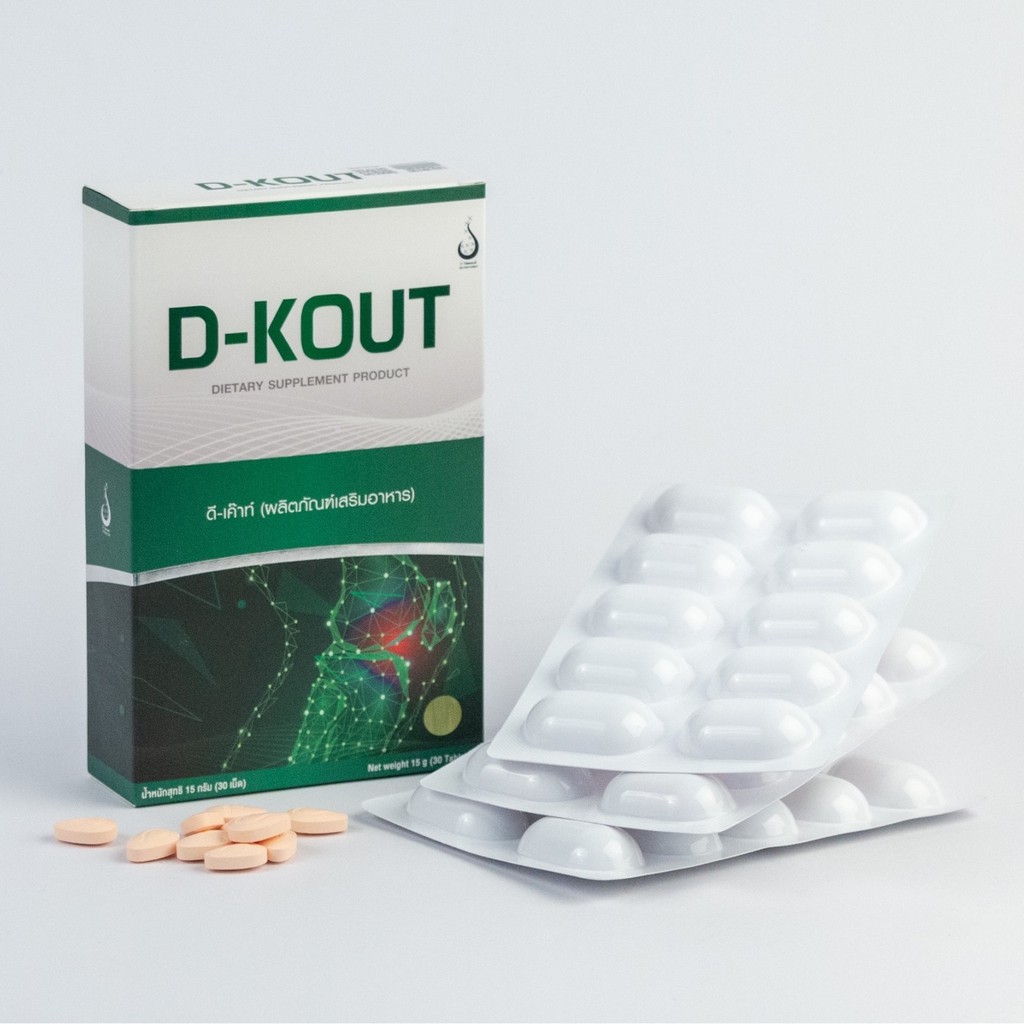 ดี-เค๊าท์ D-KOUT อาหารเสริมเหมาะสำหรับคนเป็นโรคเกาต์ ลดกรดยูริก บรรเทา ...