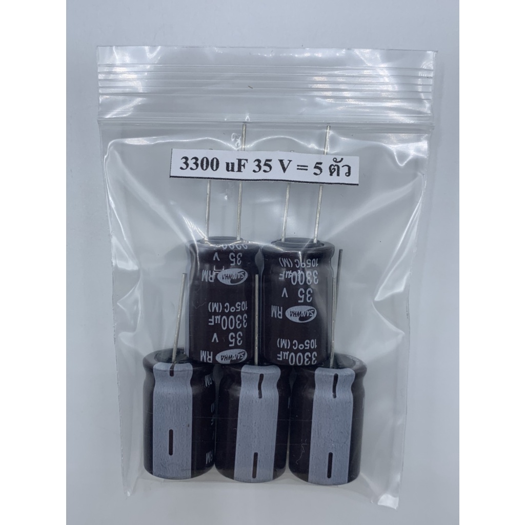 CONDENSER CAPACITOR ตัวเก็บประจุ อิเล็กโตรไลต์ 3300uf/35V (5 ตัว) | Shopee Thailand