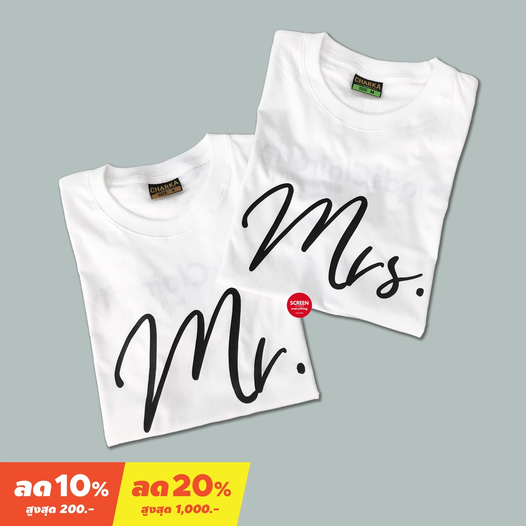 เสื้อคู่ Mr.&Mrs. | ถ่ายพรีเวดดิ้ง งานแต่ง - M09 | Shopee Thailand
