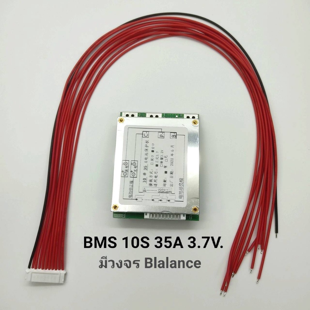 BMS 10S 35A 18650 3.7V Li-ion 36V โมดูล PCB BMS บอร์ดป้องกันโมดูล มี ...