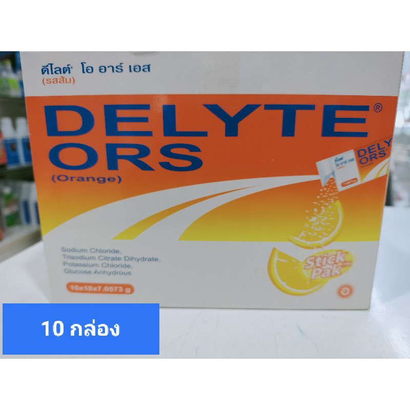 ยาสามัญประจำบ้าน เกลือแร่ผง DELYTE ORS สำหรับการสูญเสียน้ำ | Shopee ...
