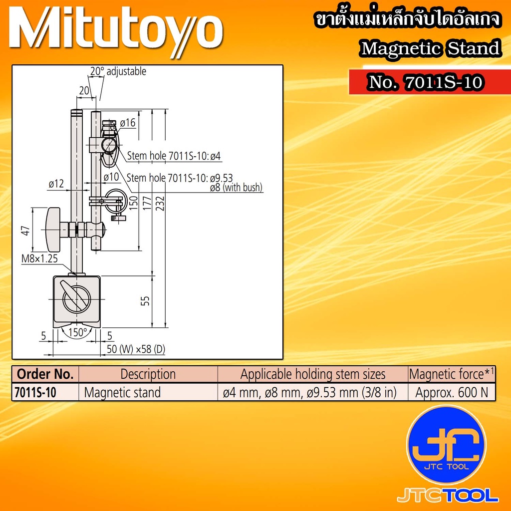 Mitutoyo ขาตั้งแม่เหล็ก รุ่น 7011S-10 - Maganetic Stands No. 7011S-10 ...