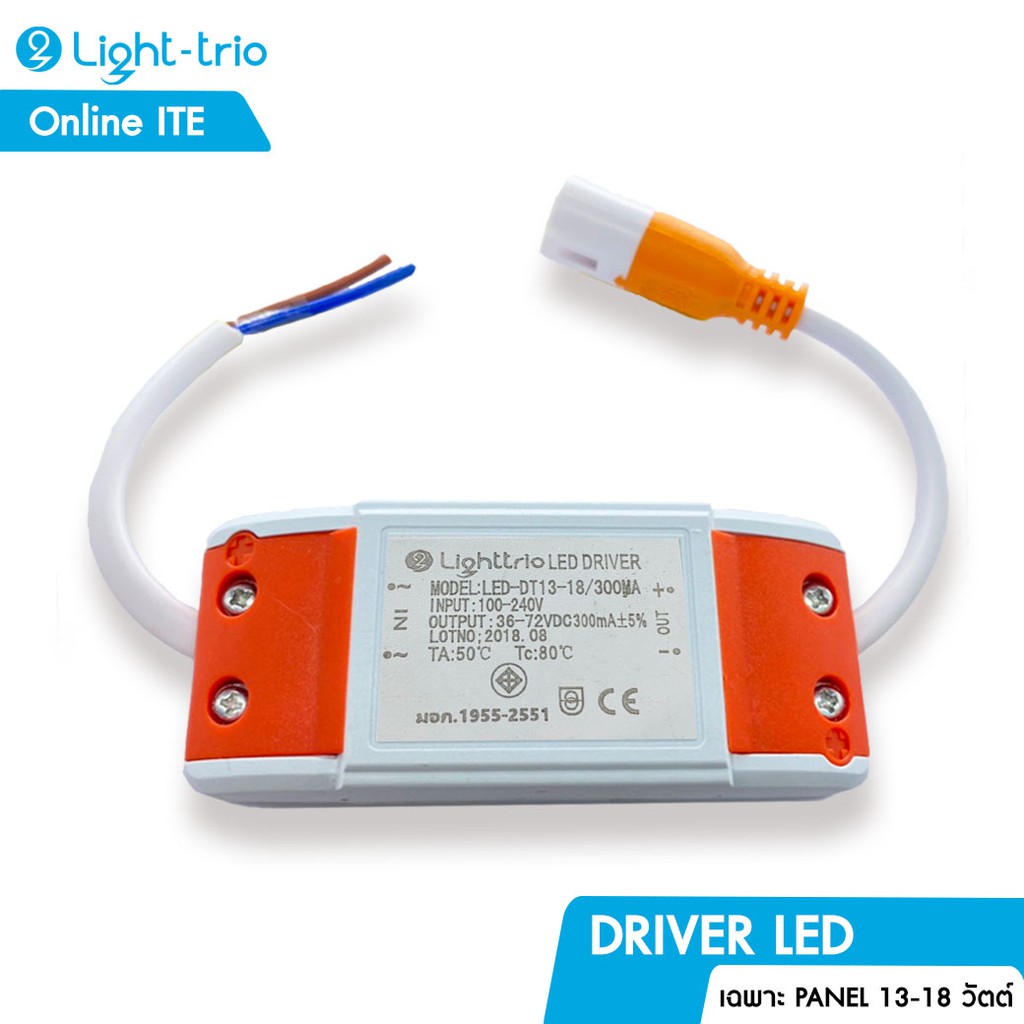 Lighttrio LED DRIVER สำหรับเฉพาะ โคมไฟ PANEL ฝังฝ้า 13W - 18W Input ...