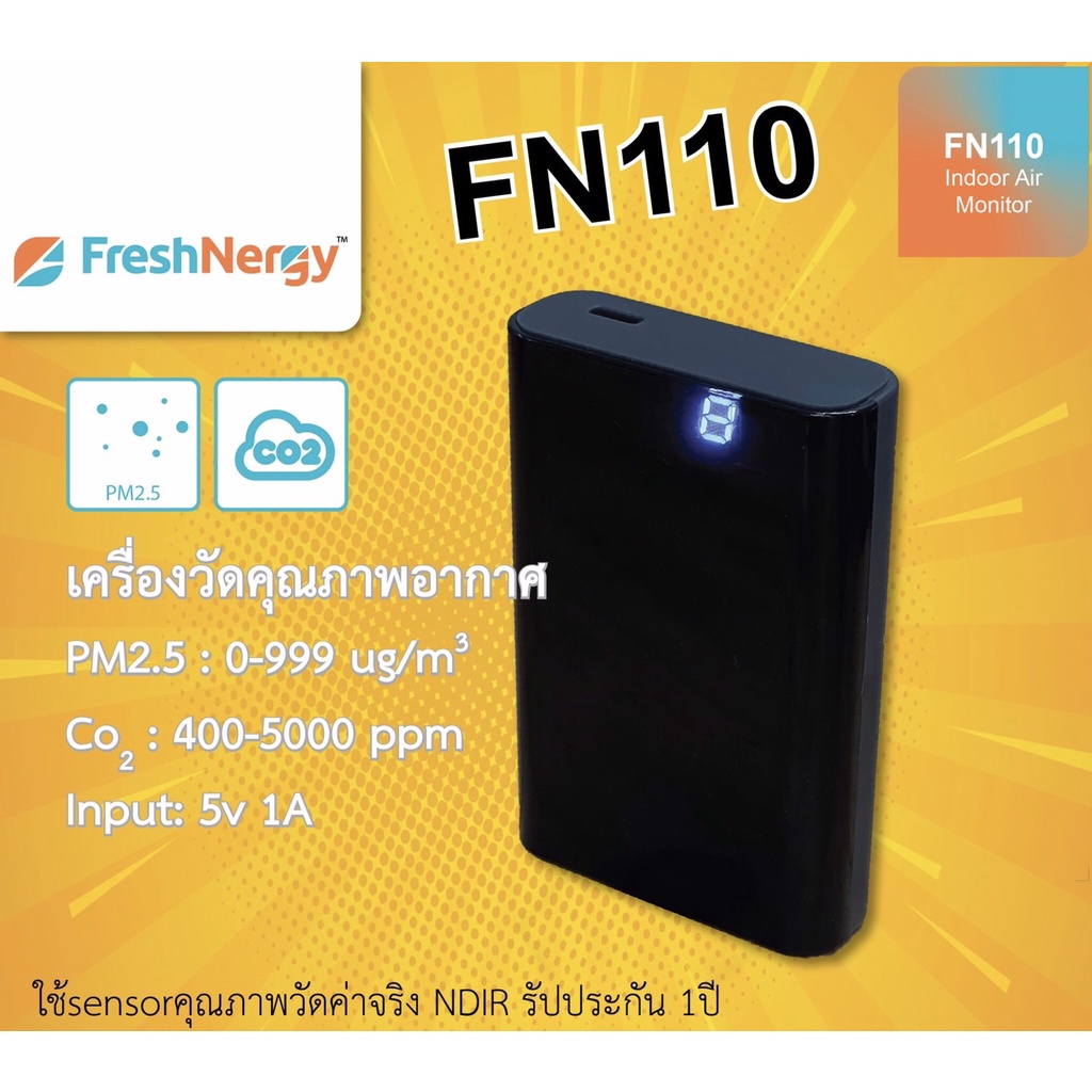 FN 110 เครื่องตรวจวัดคุณภาพอากาศ | Shopee Thailand